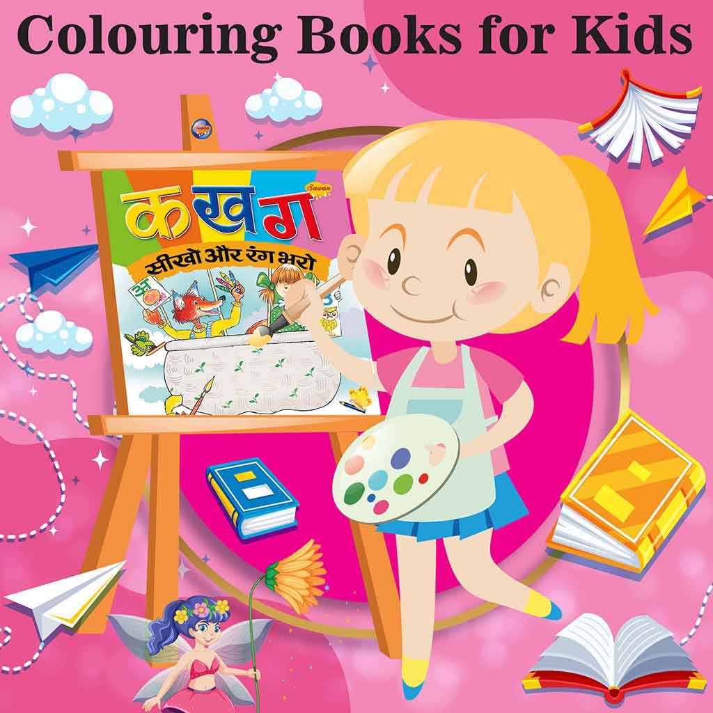 Buy an Arresting Collection of Colouring Books For Kids - Sawan Books